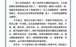 冰淇淋怎么做_冰淇淋作文怎么写
