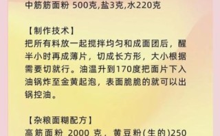 煎饼怎么做_煎饼配方比例是多少