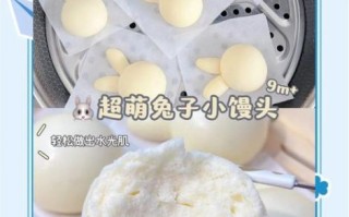 面点小兔子怎么做_小兔子馒头视频教程