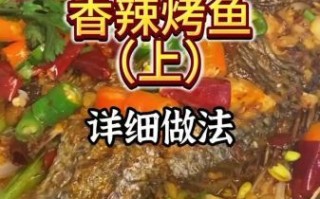 酱香烤鱼怎么做_酱香烤鱼腌制多久入味