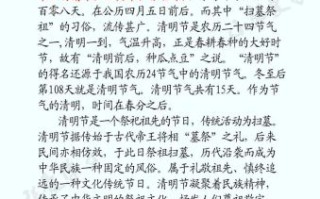 清明节是怎么来的_清明节为什么要扫墓