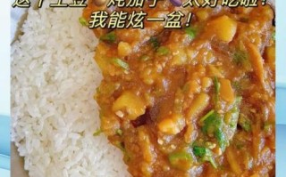 茄子土豆泥怎么做_家常做法步骤