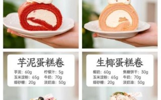 怎样做蛋糕卷_蛋糕卷开裂怎么办