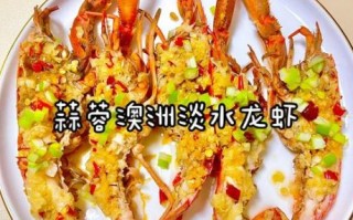 蒜蓉清蒸大龙虾怎么做_清蒸大龙虾蒸多久