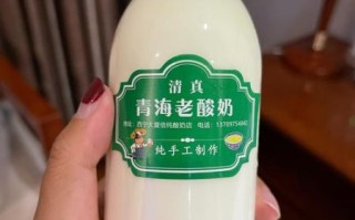 青海老酸奶怎么做_青海老酸奶热量高吗