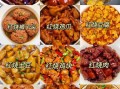 重庆年夜饭菜谱大全家常菜_怎么做才地道