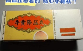 降血压中成药哪个效果好_高血压吃什么中成药降压快 降血压中成药哪个效果好_高血压吃什么中成药降压快