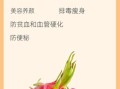 火龙果有什么营养_火龙果的功效与作用