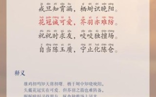 鸡叫声怎么形容_鸡叫拟声词有哪些