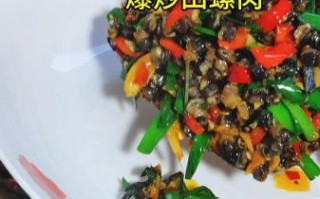 田螺肉怎么炒才嫩不硬_田螺肉炒多久才好吃