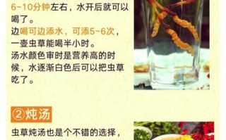 虫草怎么吃才正确_虫草一天吃几根最好