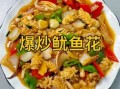 鱿鱼花怎么做好吃_鱿鱼花图片大全