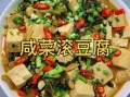 咸菜烧豆腐怎么做_咸菜烧豆腐要不要焯水