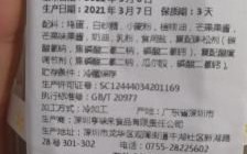 幸福西饼官网登录入口在哪_忘记密码怎么找回