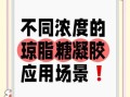 琼脂糖凝胶浓度怎么选_低浓度和高浓度区别