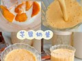 芒果奶昔可以减肥吗_芒果奶昔的功效与作用