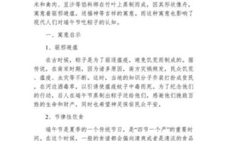 端午节吃粽子的寓意_粽子象征什么