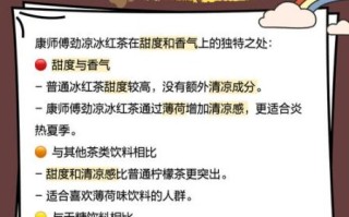 劲凉冰红茶为什么停产_停产原因