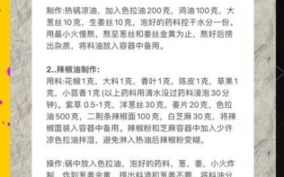 油面筋的做法_油面筋的配方