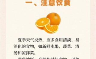 夏季养生小常识顺口溜_夏天怎么防暑降温