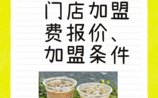 咖啡店加盟店哪家好_加盟咖啡店需要多少钱