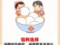 为什么北方叫元宵南方叫汤圆_南北差异根源