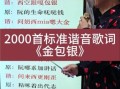 金包银歌词含义_金包银表达了什么情感
