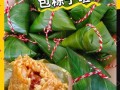 鲜肉粽子怎样包_鲜肉粽子包法视频教程
