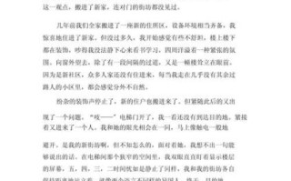 和谐作文600字初中_如何写出高分