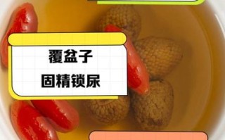 覆盆子酒对女人有什么好处_覆盆子酒能调理月经吗