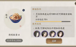 酿皮怎么做_天涯明月刀酿皮食谱 酿皮怎么做_天涯明月刀酿皮食谱