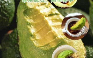牛油果怎么吃好吃_牛油果最简单的吃法