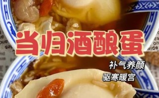 酒酿蛋可以丰胸吗_酒酿蛋的功效与作用