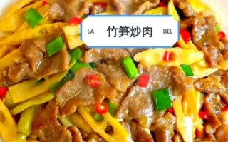 冬笋怎么炒好吃_冬笋炒什么最香