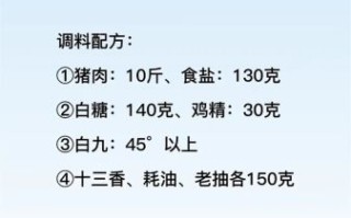 10斤香肠配方比例_灌肠前要不要焯水