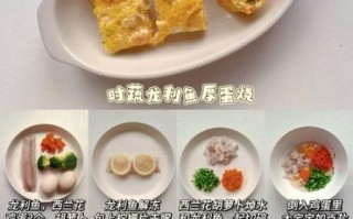 龙利鱼怎么做给孩子吃_孩子吃龙利鱼的做法