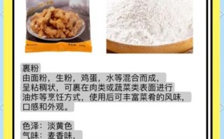炸鸡配料表有哪些_炸鸡裹粉配方比例