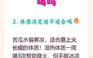 苦瓜汤什么人不能喝_孕妇可以喝吗