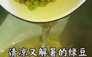 绿豆汤怎么煮才碧绿_绿豆汤变绿技巧