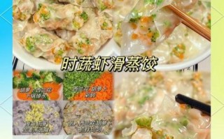 虾饺馅怎么做_虾饺馅用什么虾最好