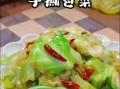 手撕包菜怎么做才脆_大厨视频技巧全解