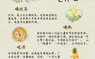 大暑吃什么传统食物_大暑节气饮食习俗