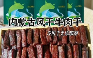 内蒙牛肉干多少钱一斤散装_散装牛肉干价格区间