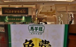 马子禄牛肉面加盟费多少钱_加盟条件有哪些