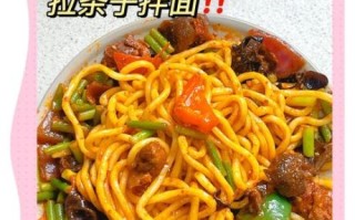 拉条子面怎么和面_拉条子面怎么拉不断
