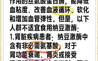 纳豆的功效是真的吗_纳豆激酶能溶血栓吗