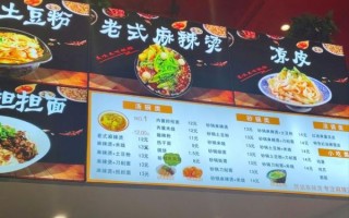 麻辣烫菜单价目表_麻辣烫人均消费多少钱