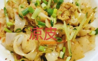 凉皮怎么做_怎么让凉皮有劲道