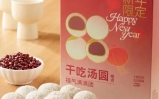 干吃汤圆怎么保存_干吃汤圆热量高吗