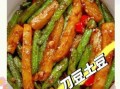 刀豆土豆怎么做_饭店刀豆土豆做法窍门